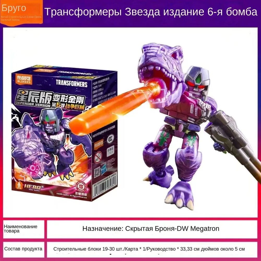 Игрушка Hasbro Трансформеры Transformers Studio Series: Deluxe Transformers: One 112 Мегатрон 5cm G0221