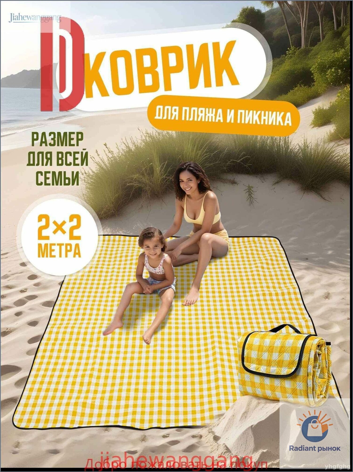 Плед х 200 см