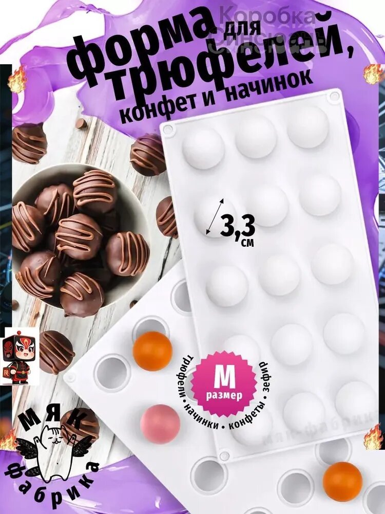 Трафарет кулинарный 1 шт