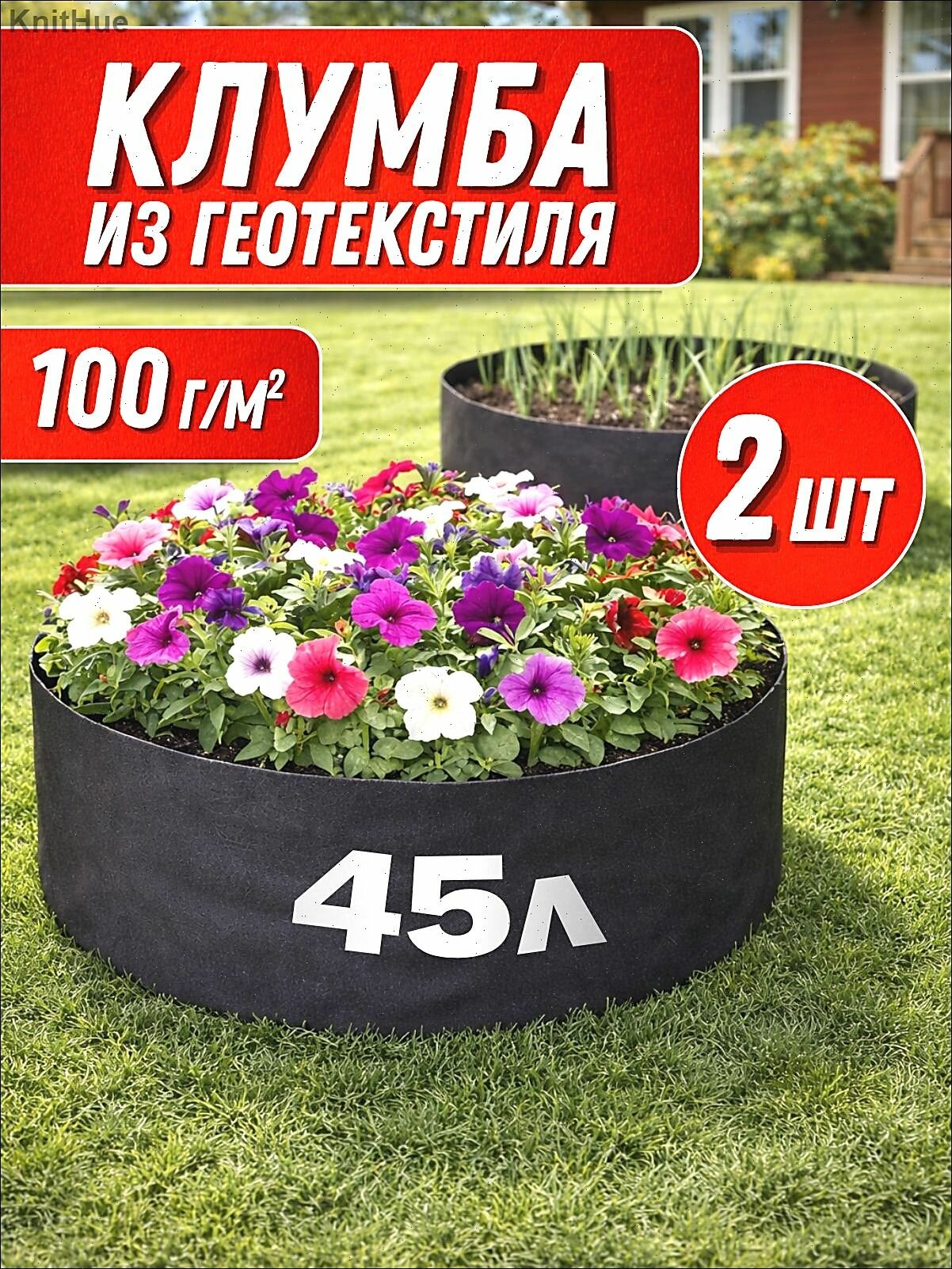 Клумба, 0.49х0.49 м