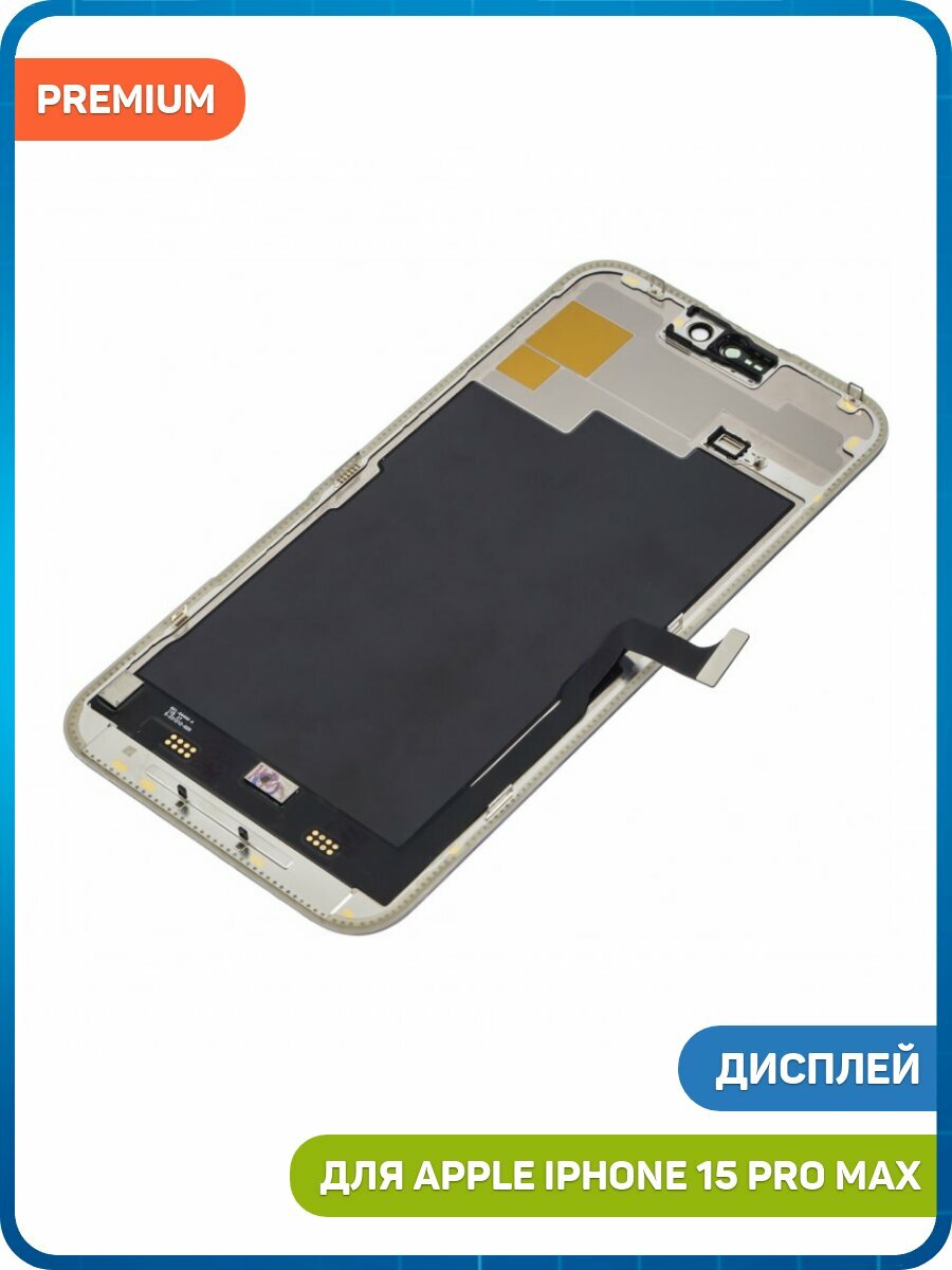 Дисплей для Apple iPhone 15 Pro Max (в сборе с тачскрином) черный, AAA