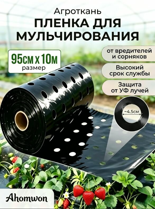 Чехол для укрытия кустарников Полиэтилен, 0.95x10 м, 15 г-кв. м, 80 мкм, 1 шт