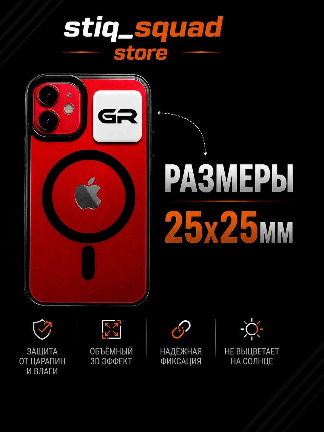 3D стикеры GR — фото 1