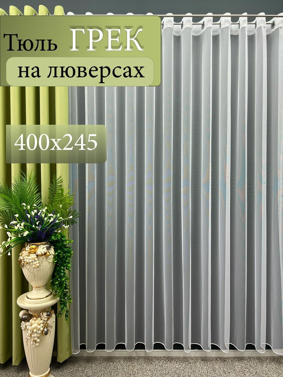 Grek_SL_бел_400х245