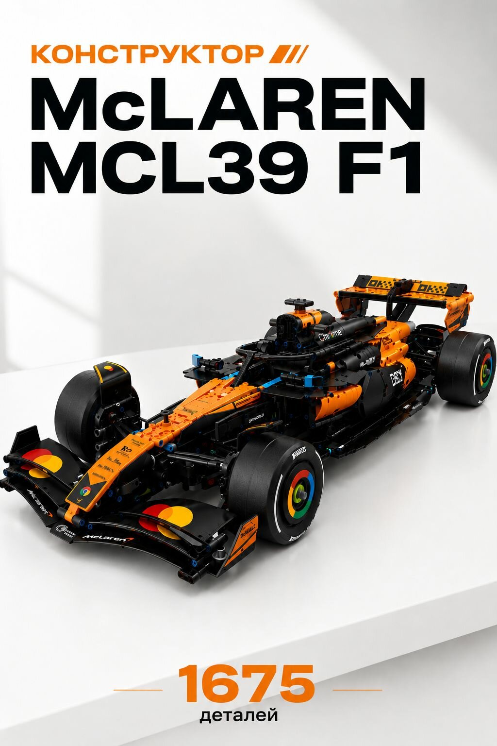 Конструктор Болид McLaren MCL39 F1 1675 дет F3022