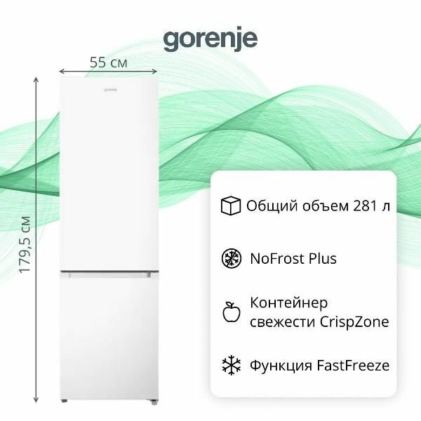 Холодильник Gorenje NRK418FEW4