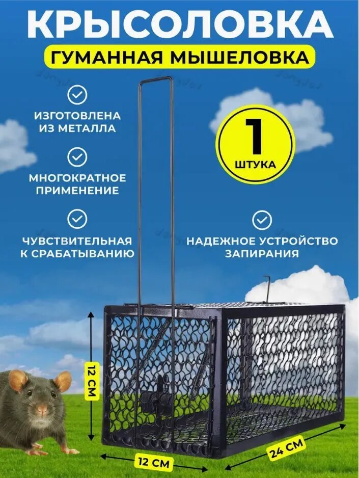 Аксессуар для клеток сельскохозяйственных животных/Мышеловка, полностью автоматическая клипса для уничтожения грызунов, 1 штука