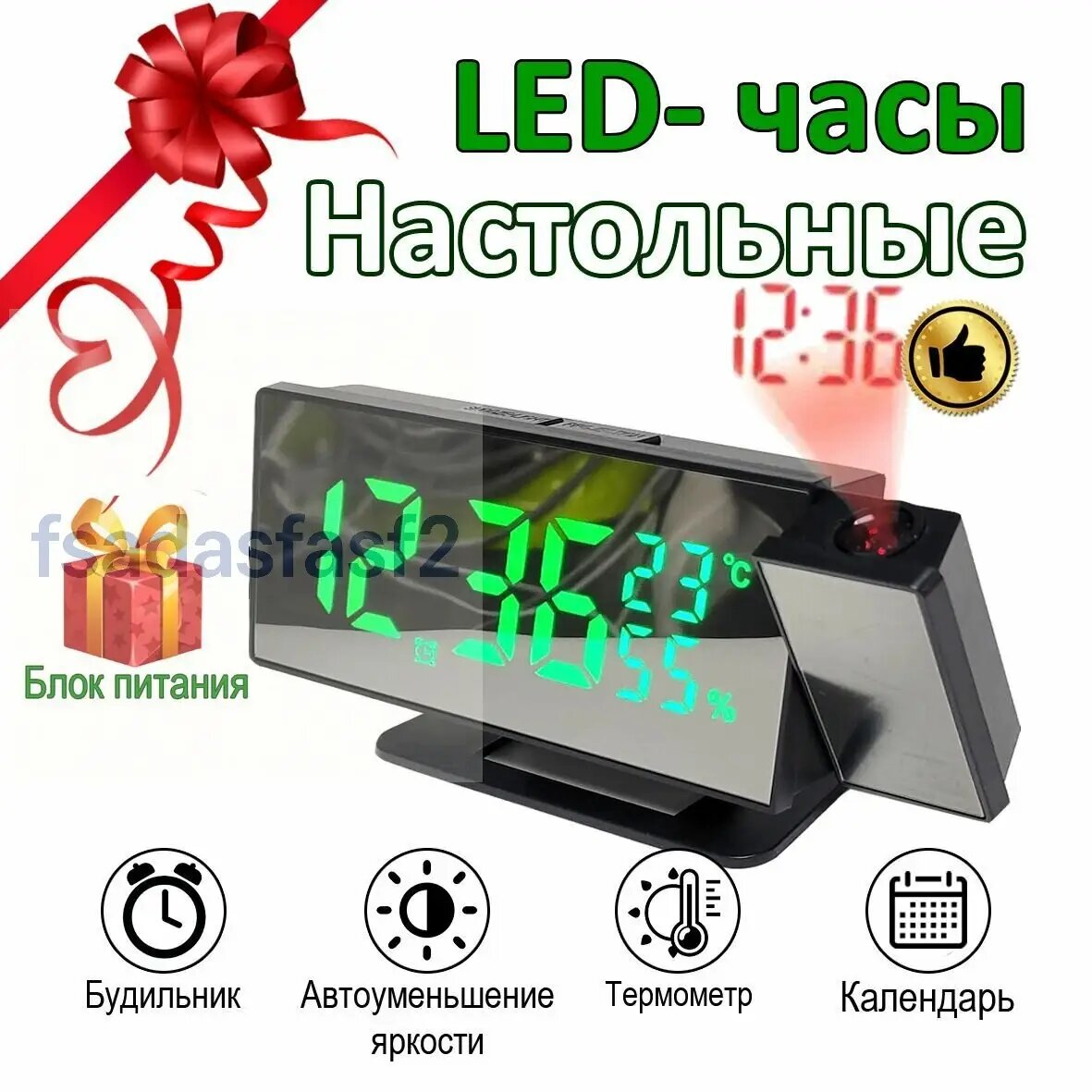 Часы электронные настольные с проекцией на потолок, датчик температуры и влажности, будильник.