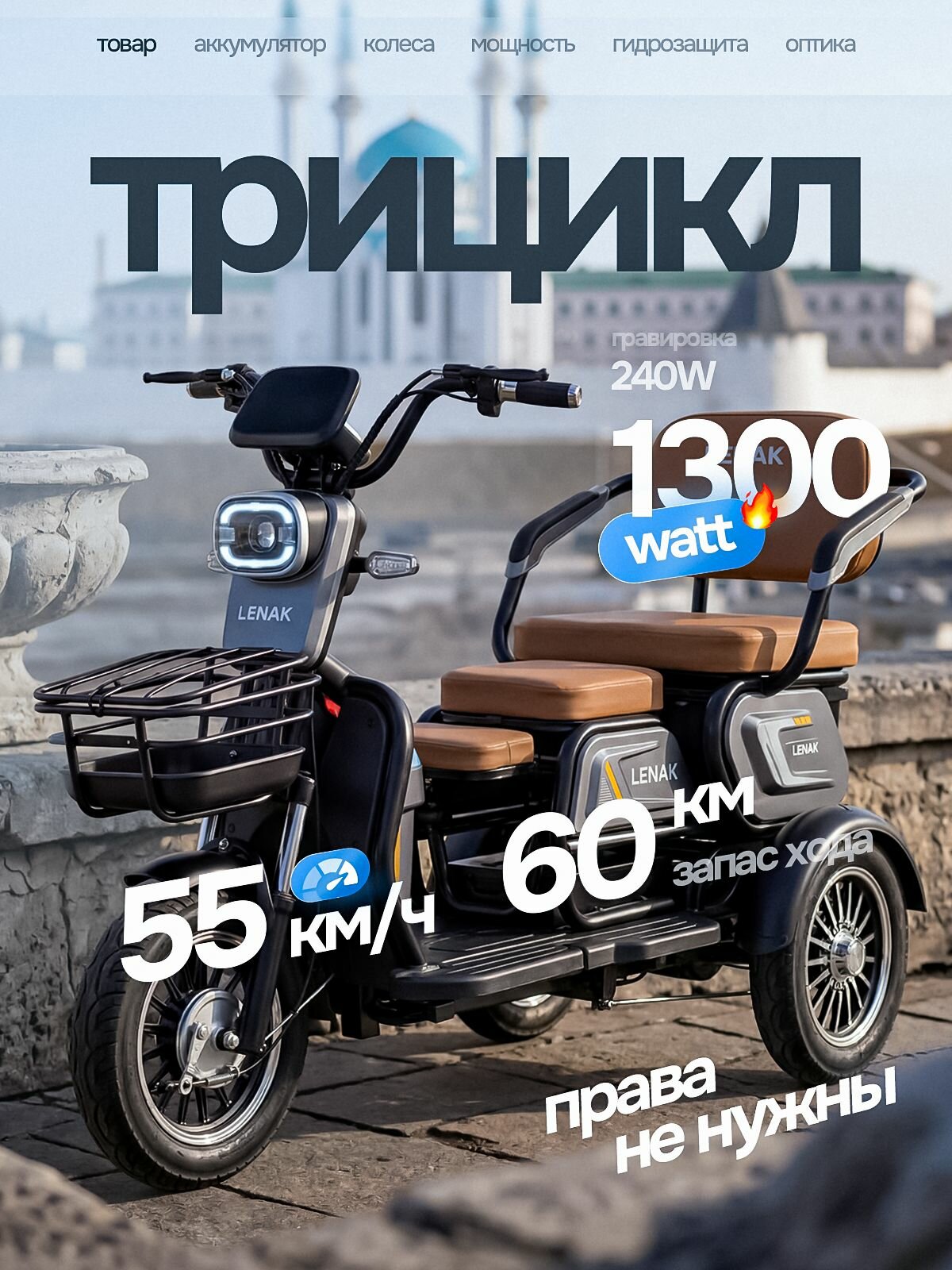 Трицикл для взрослых электрический, трехколесный электровелосипед для взрослых, черный