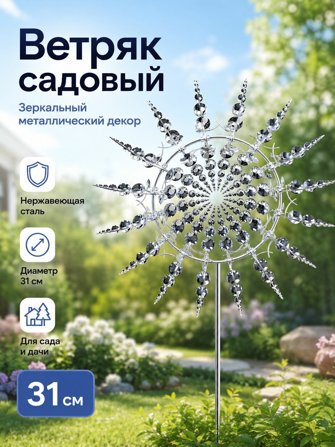Флюгер