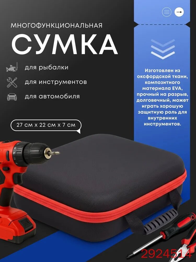 Многофункциональная сумка для инструментов водонепроницаемая, кейс для хранения тестовых проводов, 27х22х7см(черно-серый)