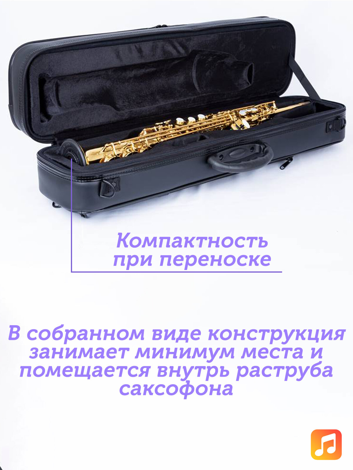 Подставка для сопрано саксофона Kuno пластиковая, складная, черная — фото 1