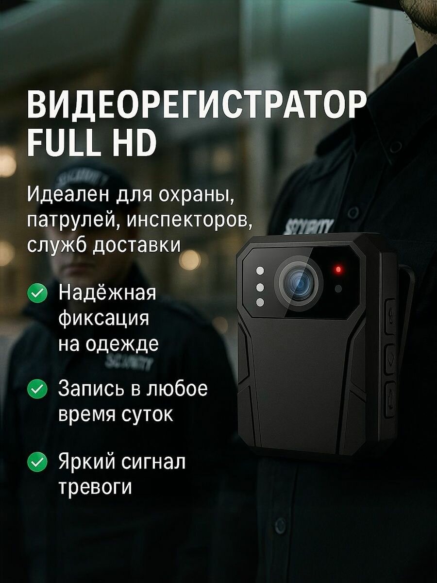 Нагрудный Видеорегистратор K14