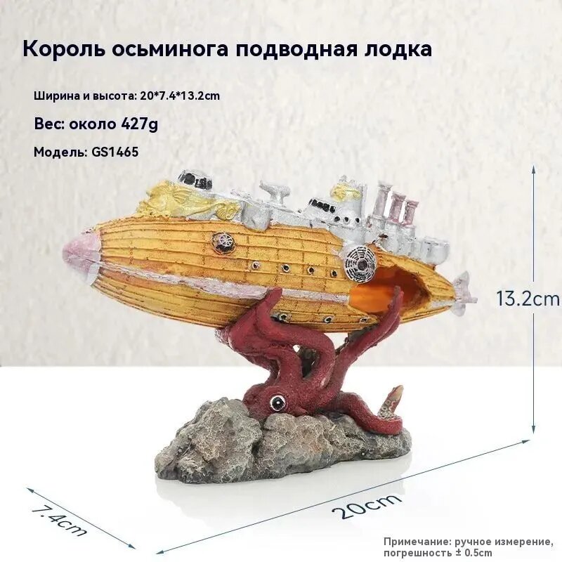 Ландшафтный дизайн аквариума Corsair, оформление ландшафтного дизайна аквариума с рыбками,1 шт