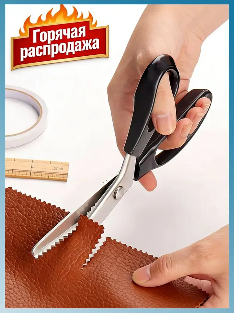 НожницыПортновские, 1 шт.