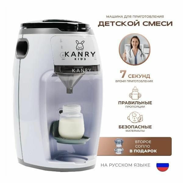 Подогреватель детского питания KANRY KIDS O5 белый
