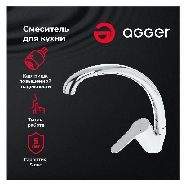 Смеситель Agger Exact A2100200 — фото 1