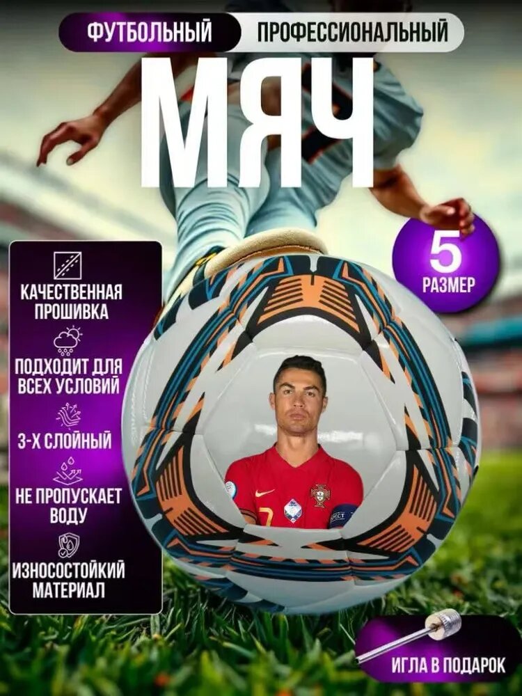 Мяч футбольный, 5 размер, белый