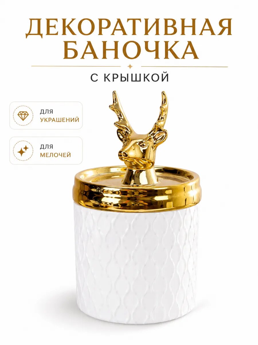 Подставка
