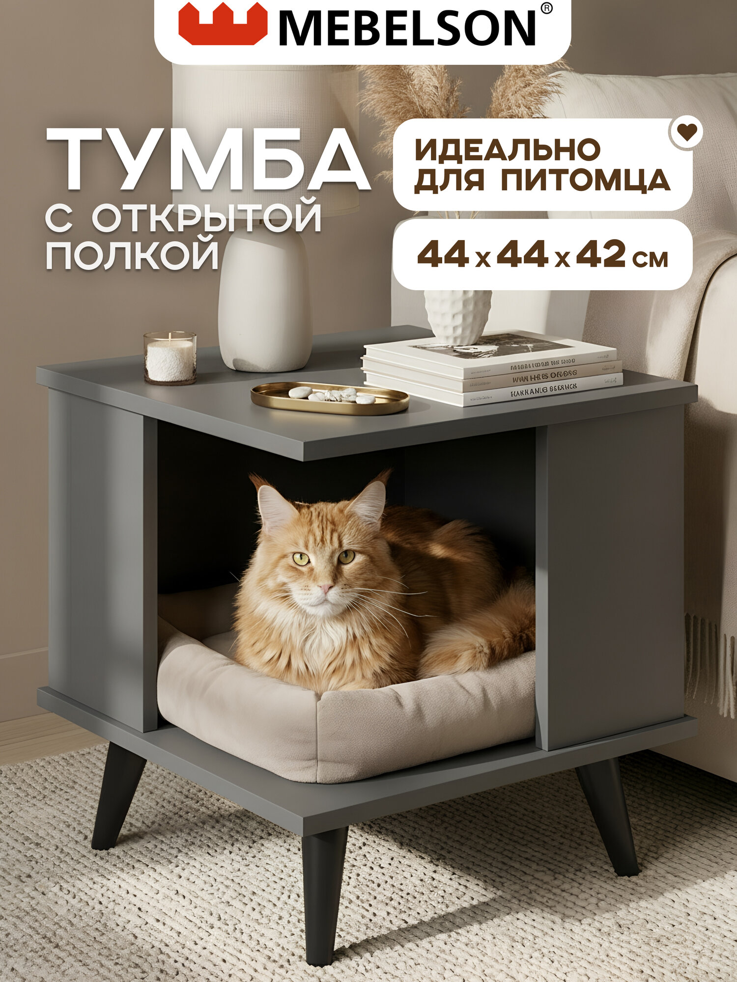 Тумба прикроватная "Нора", цвет Графит, 44*44*42 см, MEBELSON