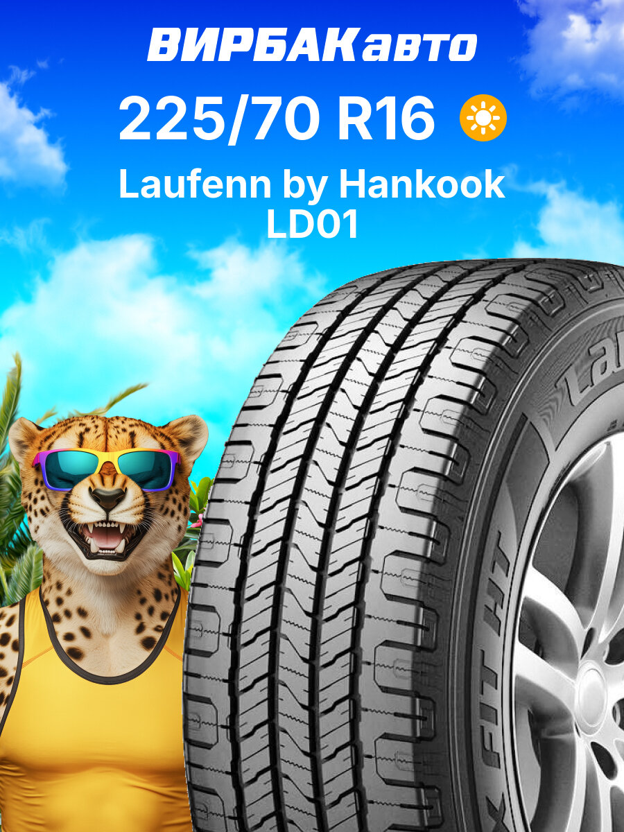 Летние шины Laufenn by Hankook LD01 225/70 R16 103H, летняя автомобильная резина