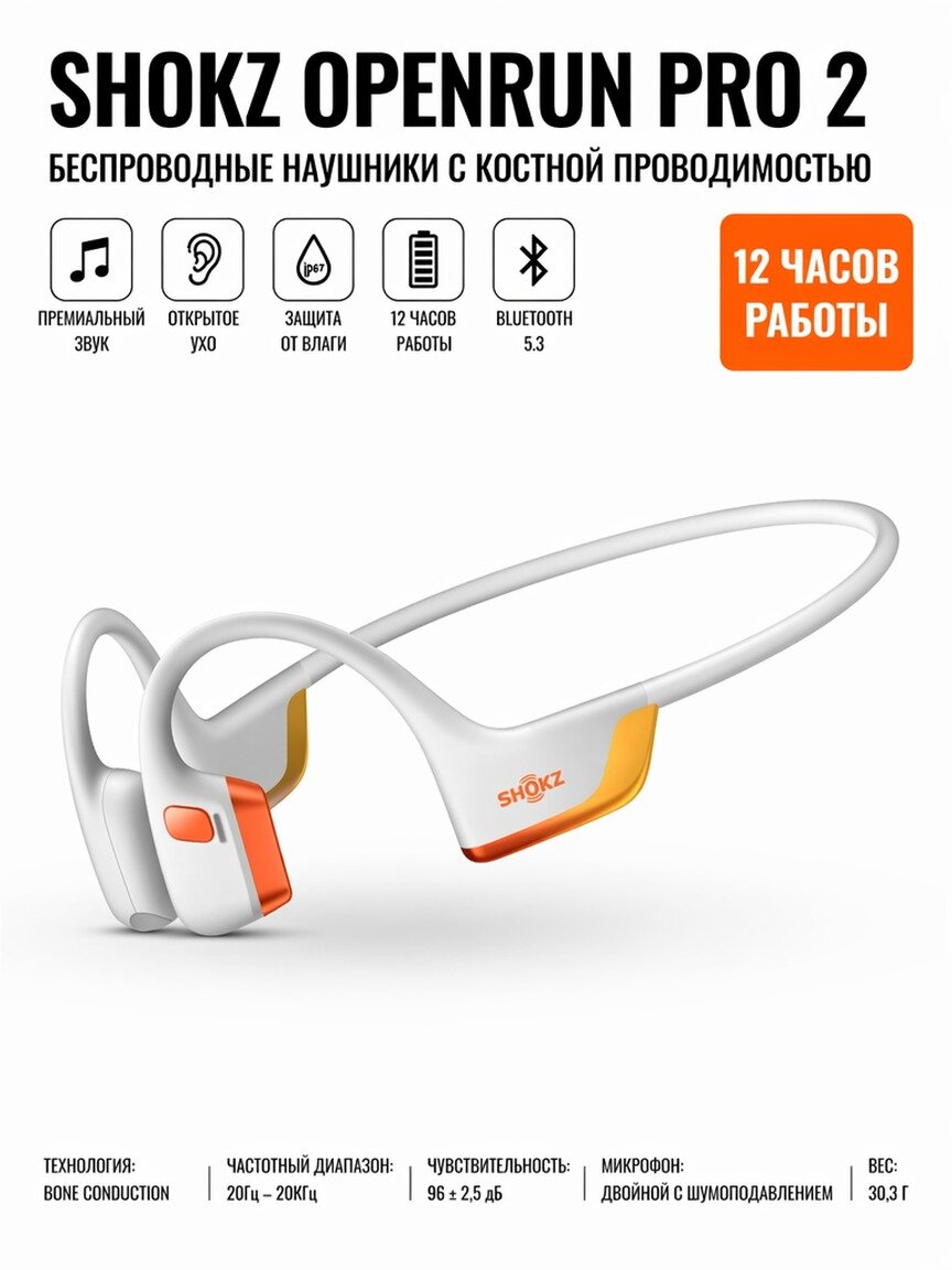 Shokz Openrun Pro 2 спортивные костные наушники IP55, индивидуальное цветовое сопоставление Kipchoge