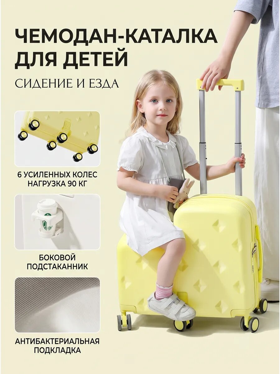 Чемодан-каталка