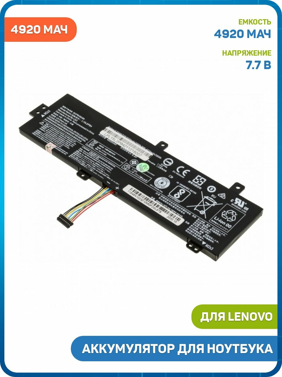 Аккумулятор для ноутбука Lenovo IdeaPad 310-15ABR / IdeaPad 310-15IKB, 7.7 B, 4920 мАч
