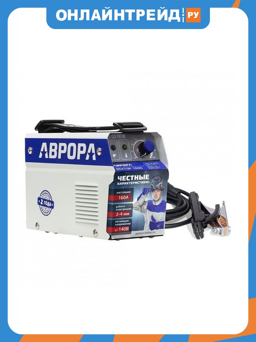 Сварочный аппарат инверторный Aurora Pro AURORA Вектор 1600