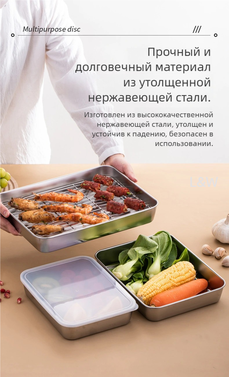 Противень из нерж. стали, прямоугольный, плоский, универсальный (выпечка/гриль/пар/сервировка)