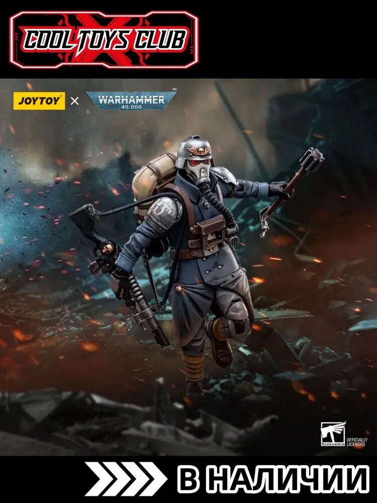 JOYTOY Warhammer 40k 1: 18 Корпус Смерти ветеранского отряда Крига