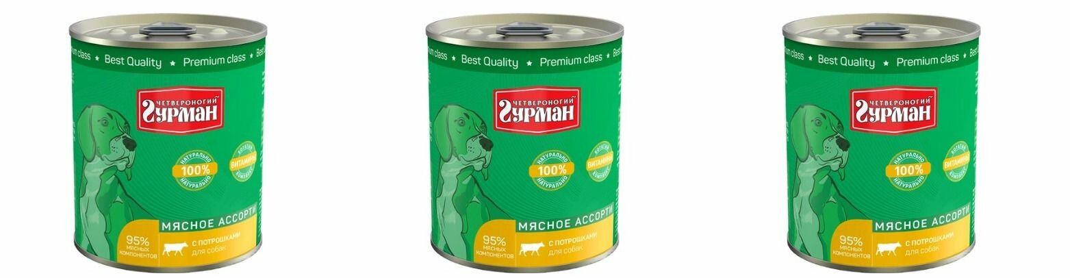 Четвероногий Гурман Мясное Ассорти с потрошками, для собак, 340 г , 3 шт