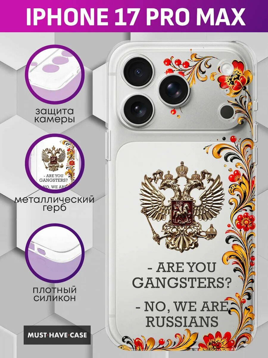 Чехол на iPhone 17 Pro Max с металлическим гербом России