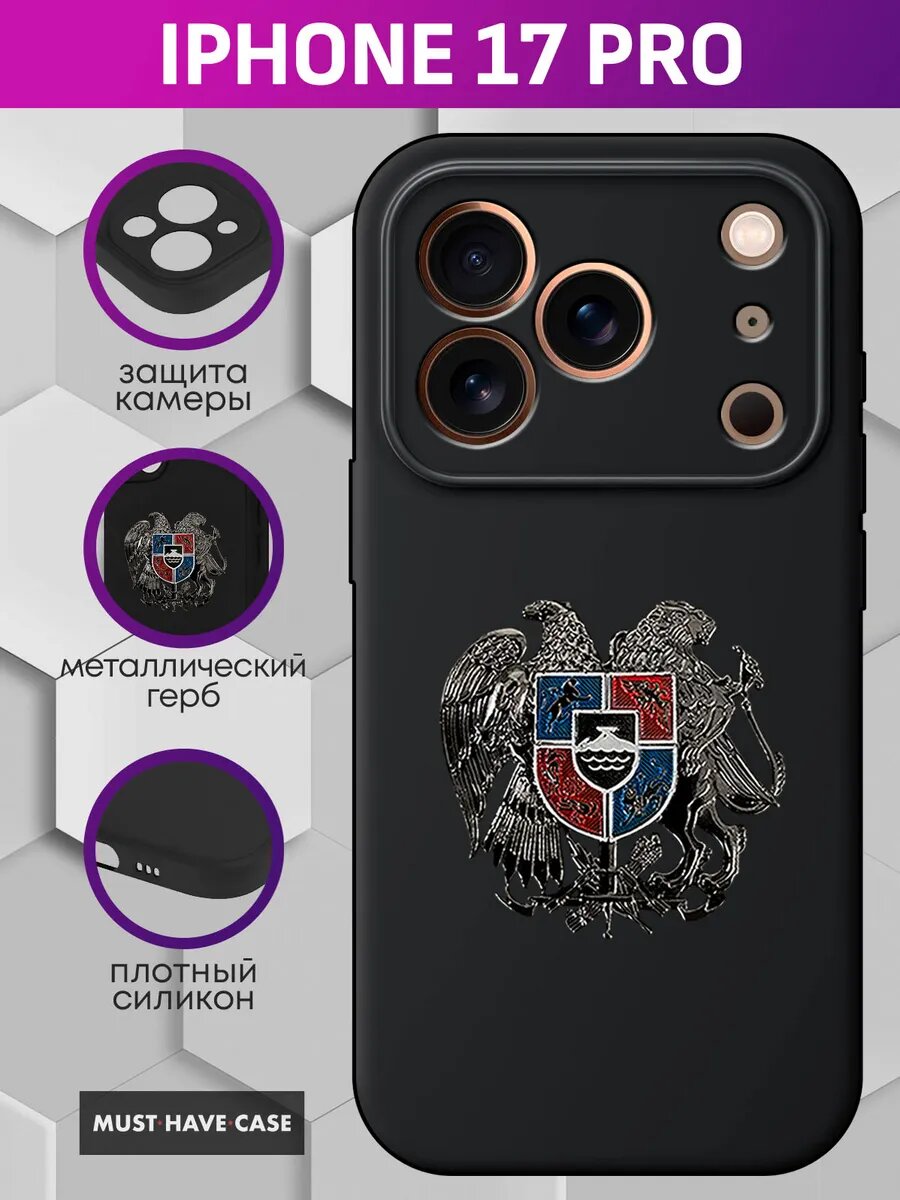 Чехол на iPhone 17 Pro с металлическим гербом Армении