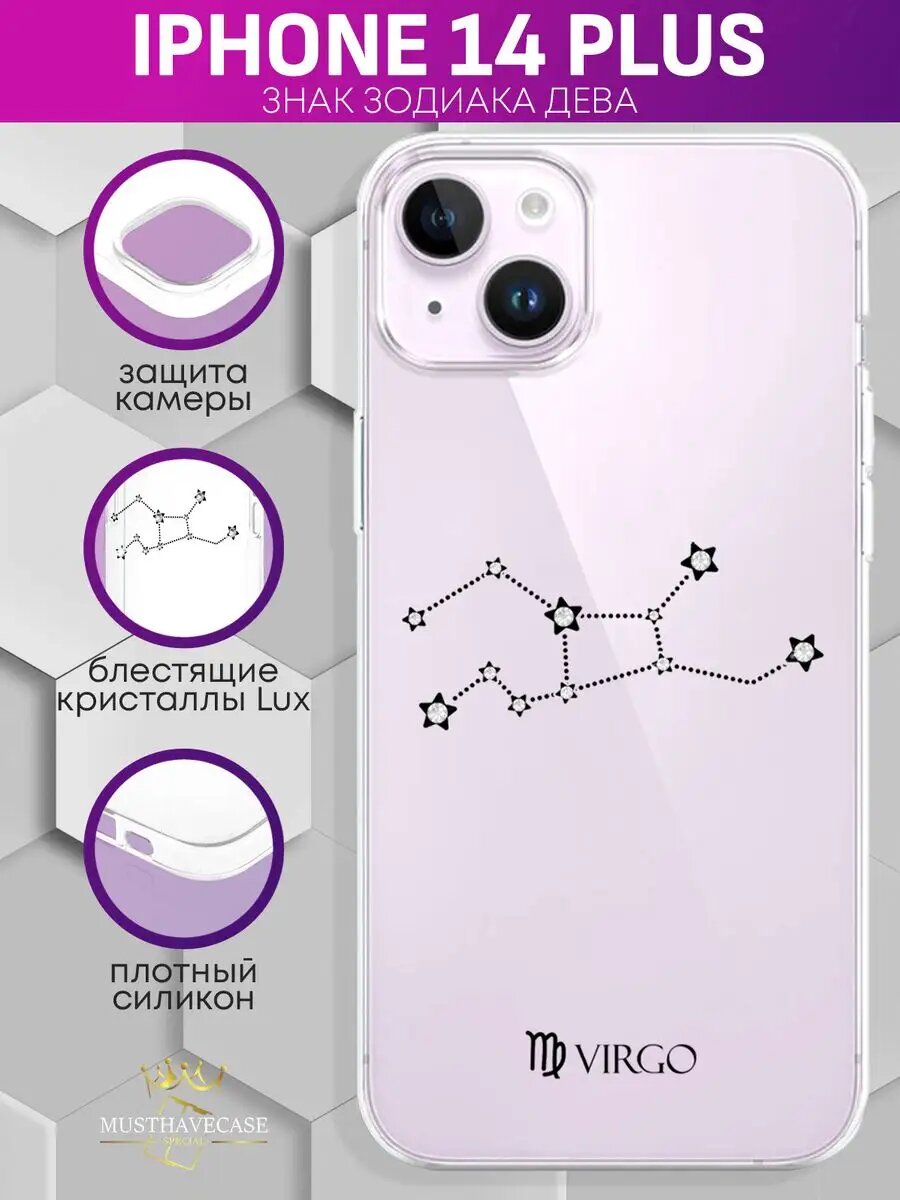 Чехол на iPhone 14 Plus со стразами
