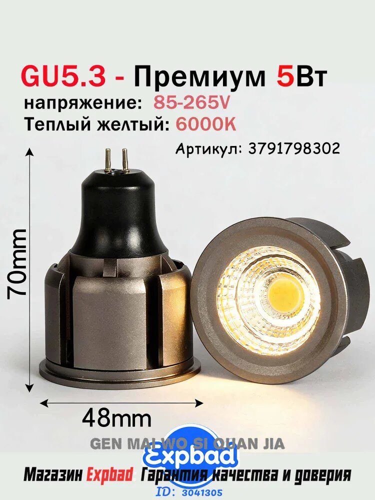 Лампочка, Цоколь: E14, G10, 9 Вт, Светодиодная, 1 шт.