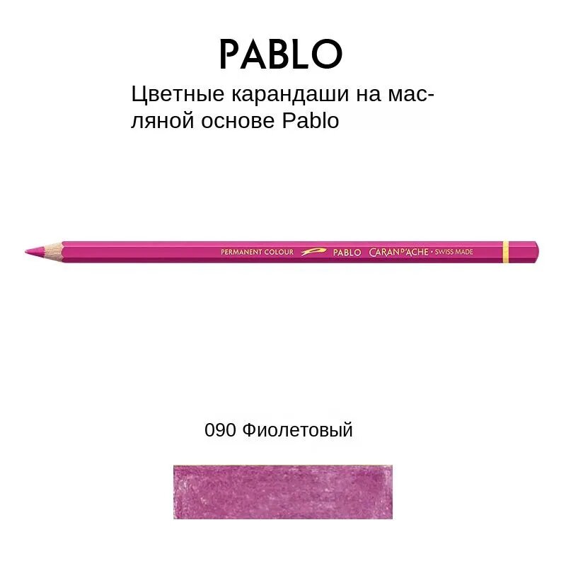 Caran d'Ache Карандаш, толщина: 3.8 мм, 1 шт.