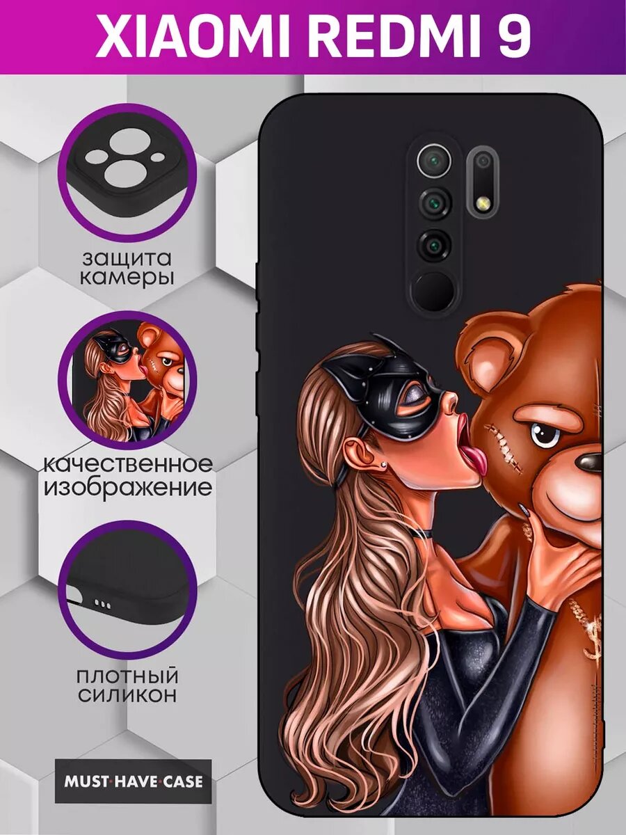Чехол на Xiaomi Redmi 9 с принтом