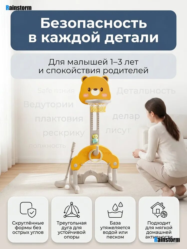 Rainstorm Баскетбольная стойка — фото 1