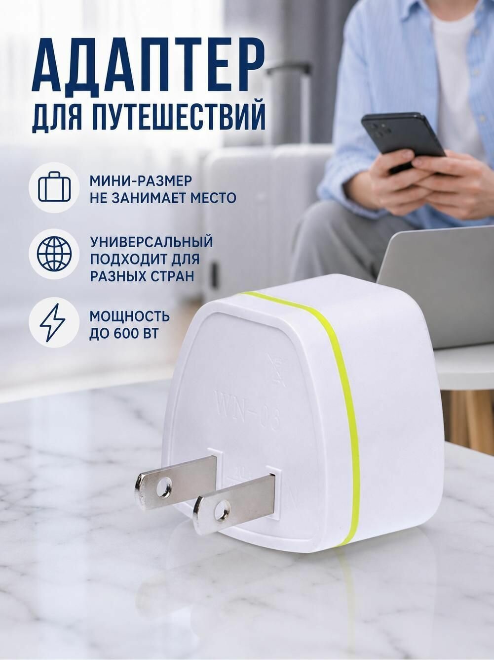 Розетка