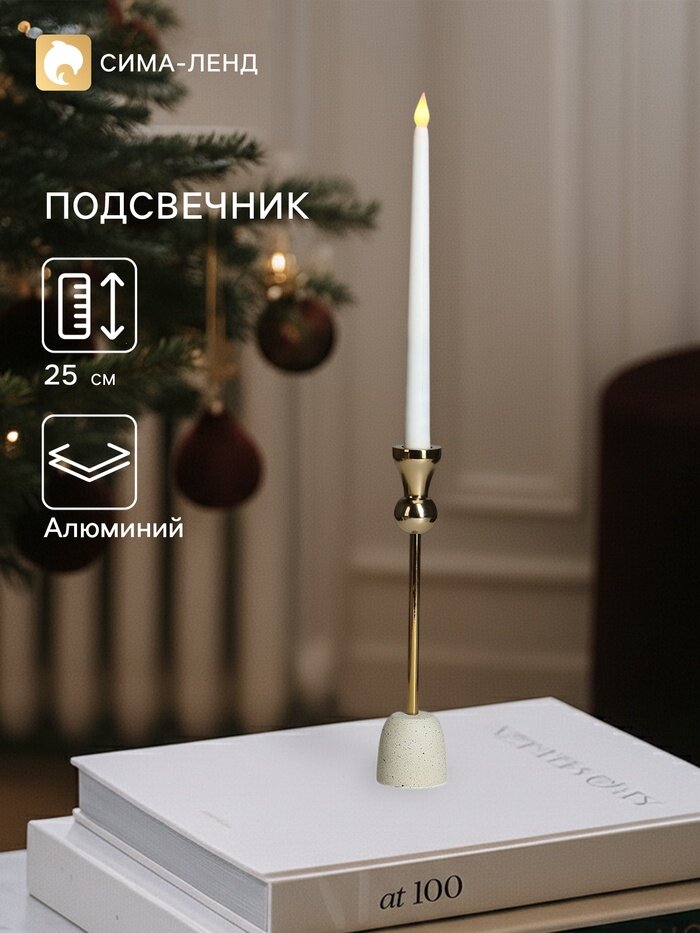 Подсвечник «Ферзь», 5×5×25 см, алюминий
