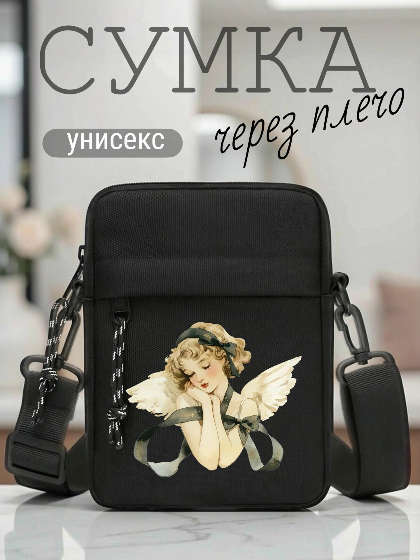 Сумка кросс-боди , 000 белый