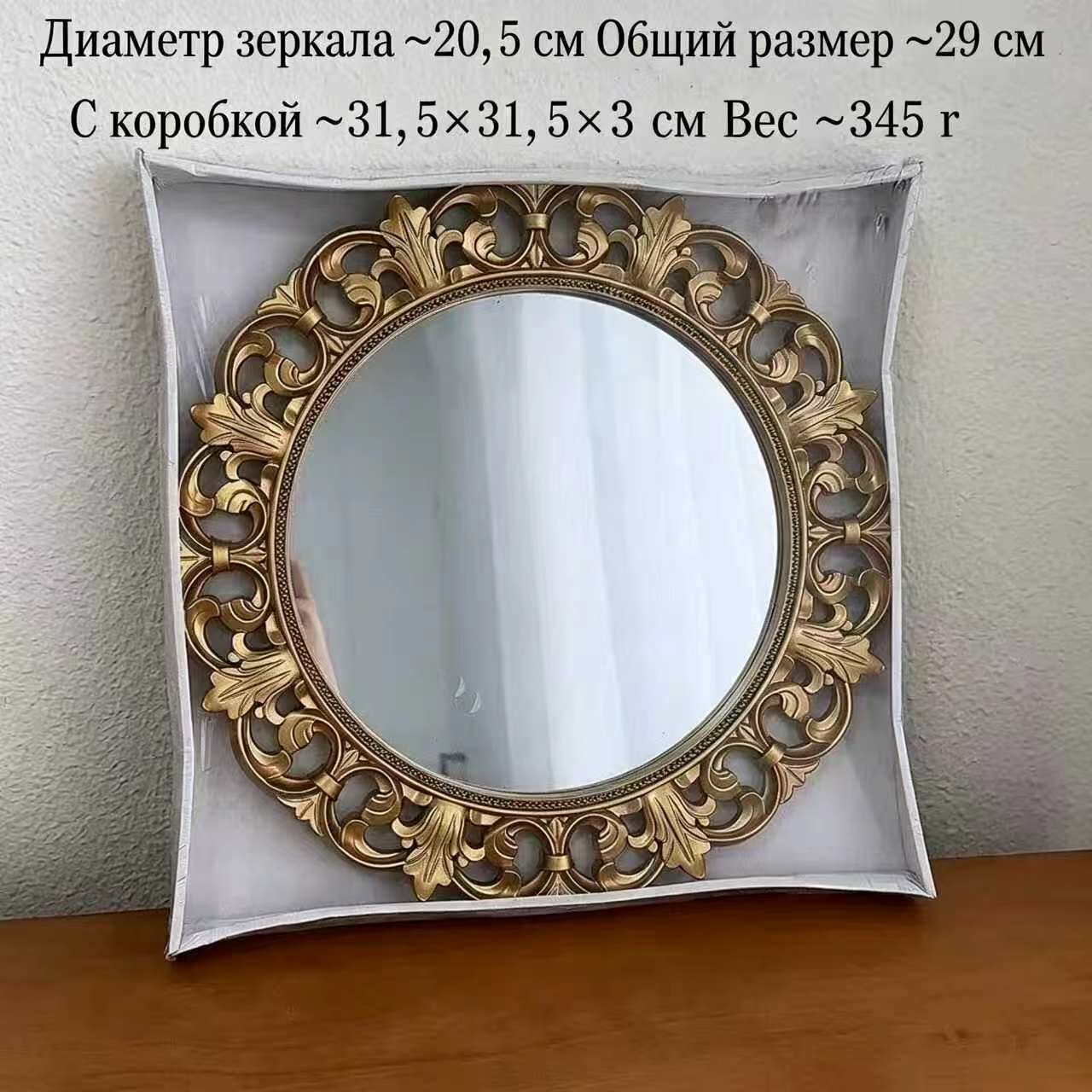 Винтажное круглое настенное зеркало с резной золотой рамкой барокко, диаметр 29 см