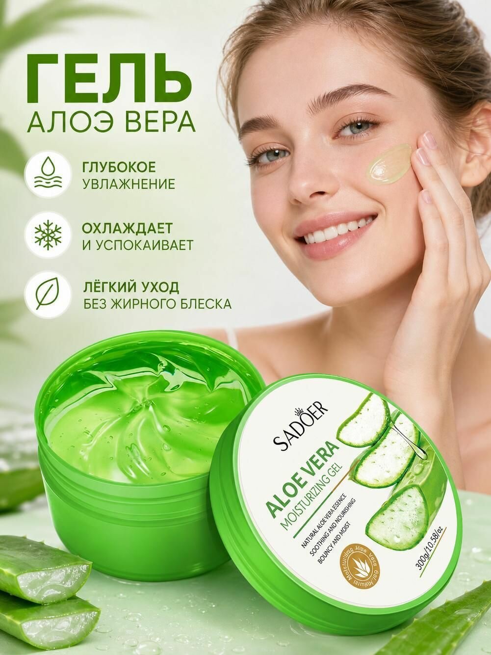 Гель алоэ вера с витамином С, 300 мл, увлажняющий и охлаждающий, подходит для лица и тела