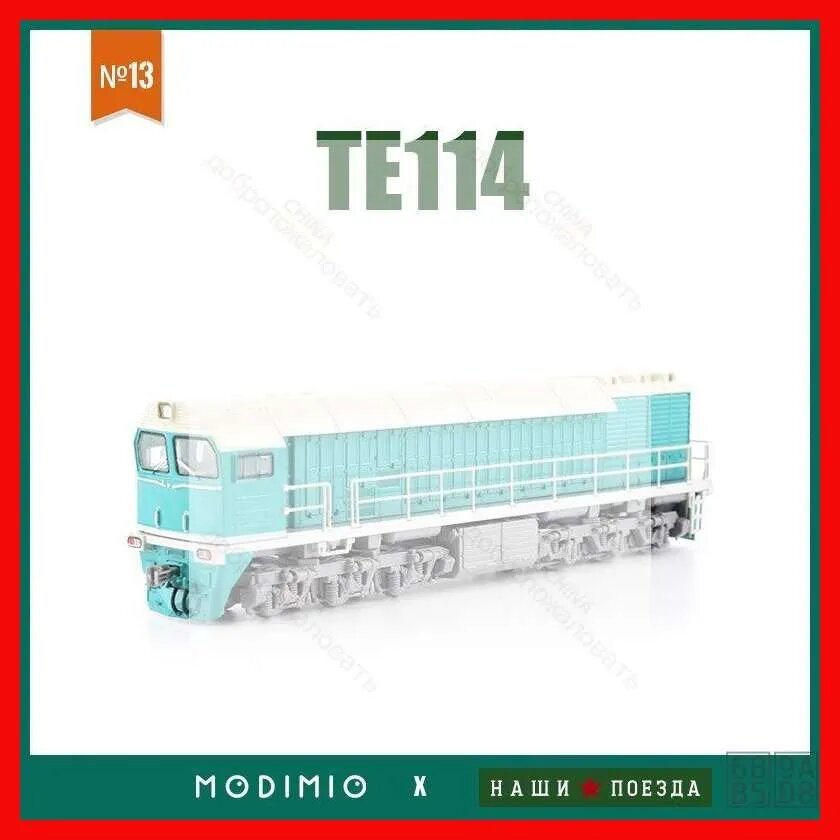 Масштабная модель 1:87 советского тепловоза ТЭ114 (для высоких температур и пустынь) третьего поколения коллекционная фигурка