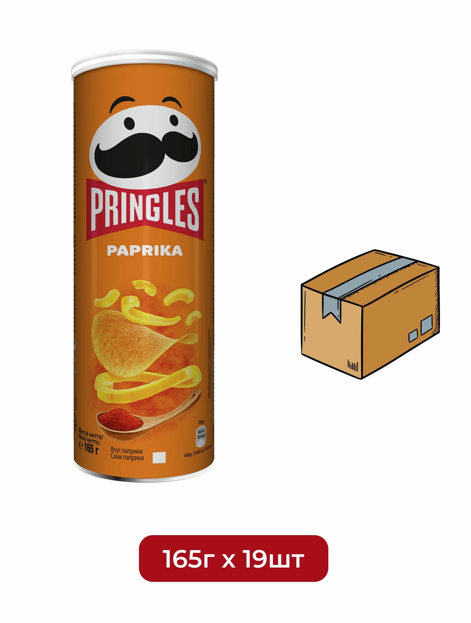 Чипсы Pringles паприка 165 гр. 19 шт.