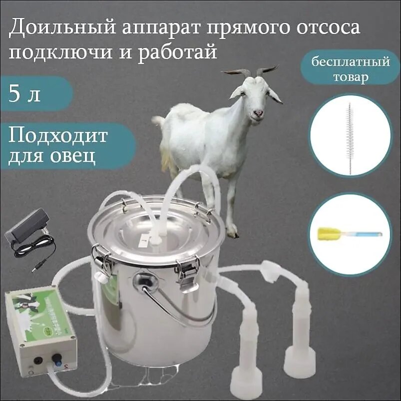 Доильный аппарат
