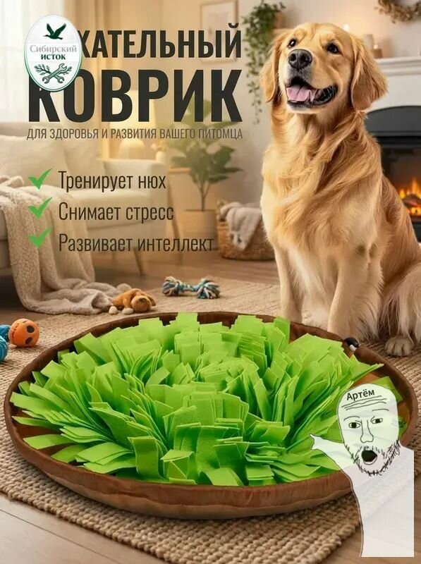 Интерактивный коврик-головоломка для собак коврик-пазл собачья головоломка
