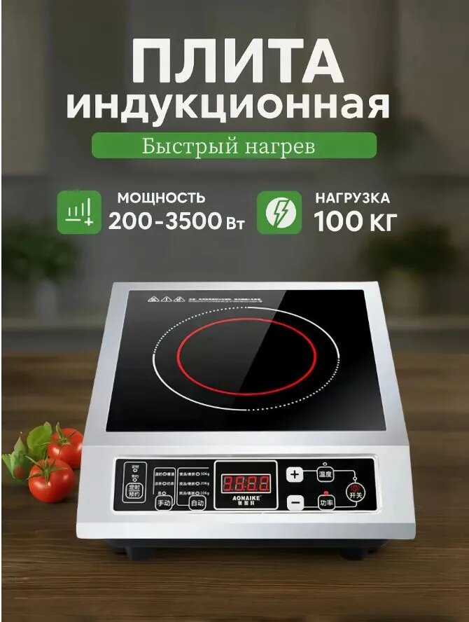 Индукционная настольная плита Плита индукционная настольная 3500Вт, безимпульсная, для дома и дачи, плитка бытовая для самогоноварения, серый