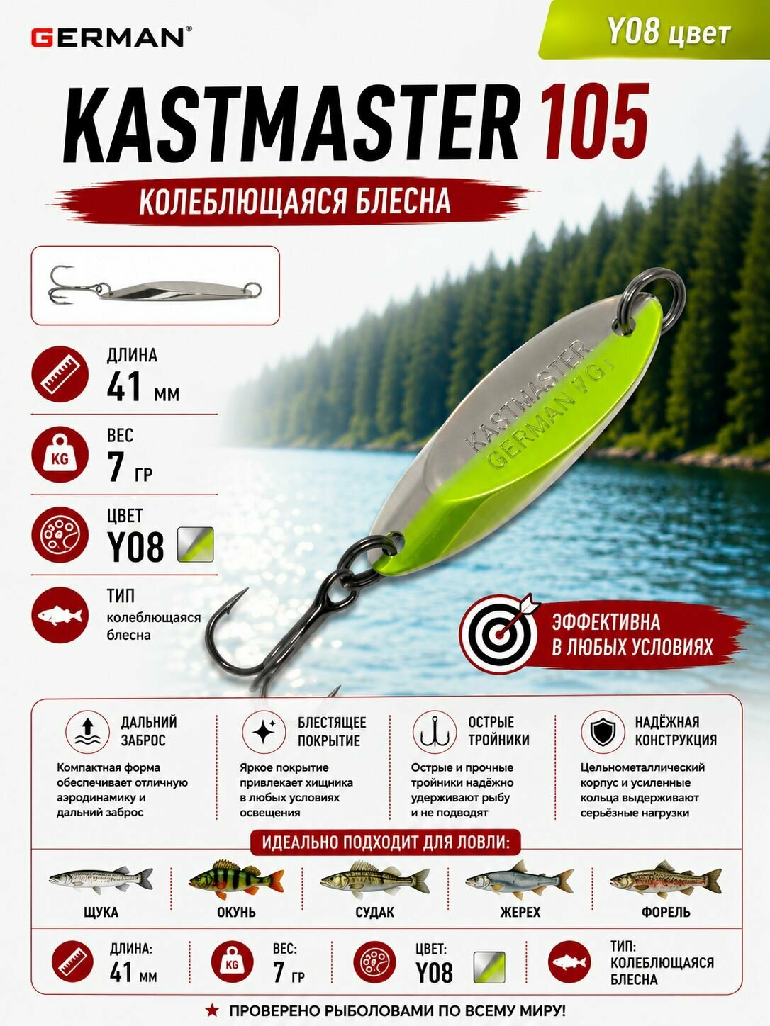 Блесна "Kastmaster 105" 41 мм / 7 гр / Y08 цвет